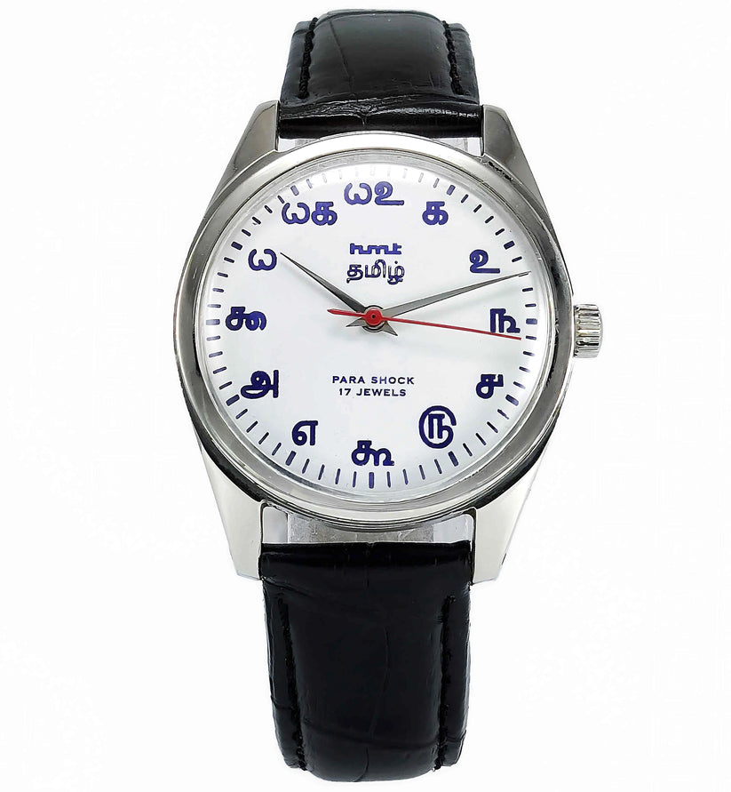 HMT Tamil White Dial Para Shock 17 Jewels Handwinding Men's Watch ...
